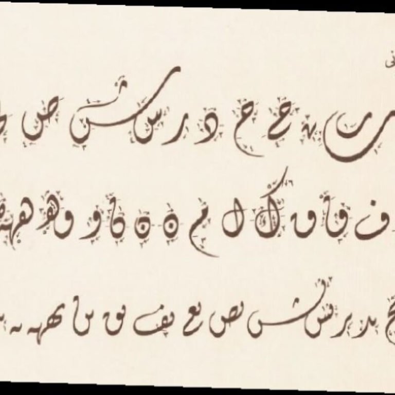 Mehr Type Free Calligraphy Books