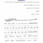 Calligraphy Books – Mehr Type