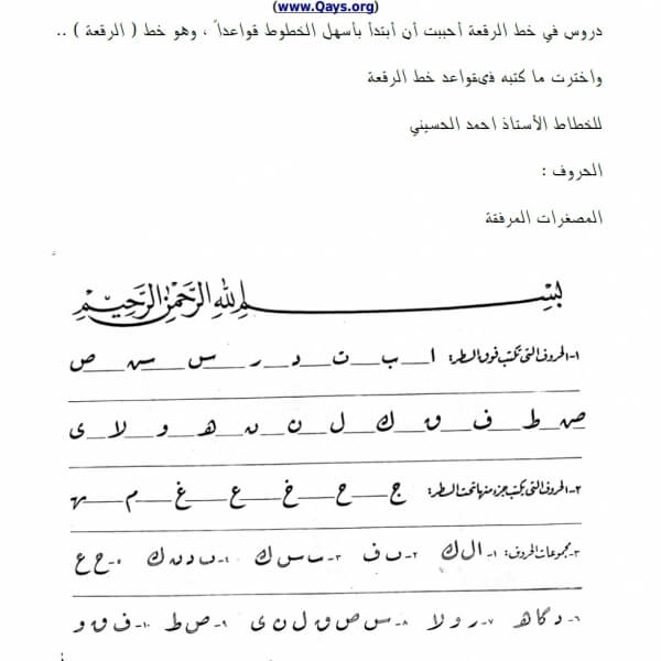 Calligraphy Books - Mehr Type