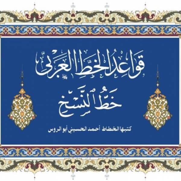 Calligraphy Books - Mehr Type