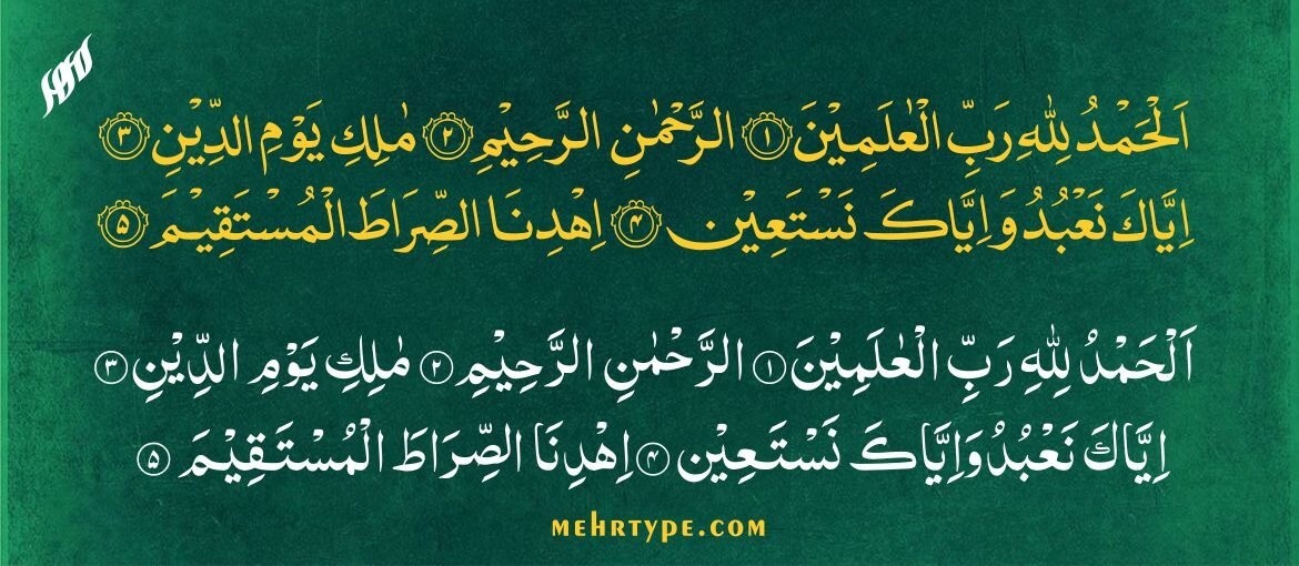 Mehr Type | Arabic, Urdu, Persian Fonts and Calligraphy Services – Mehr ...