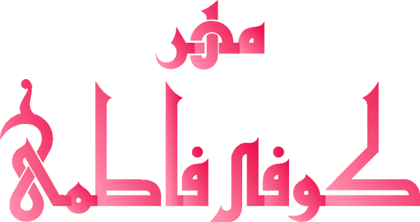 Fonts - Mehr Type